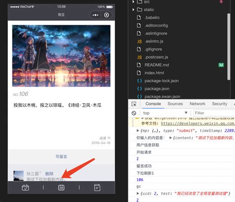 使用mpvue重构个人小程序（九）下拉刷新 Sunct的博客