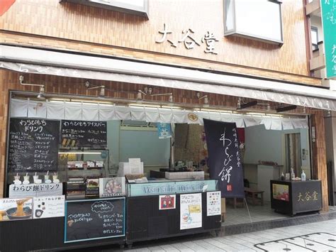 『釜揚げわらび餅』 『プレミアムわらび餅』のギフトセット Jtbのふるさと納税サイト ふるぽ