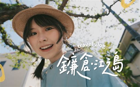 ami东京近郊镰仓漫游在神社洗钱日落富士山海景森林里的古宅cafe一口酥脆的炸猪扒和最好吃的鸡串烧 amiiich