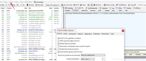 Fiddler抓包 阿里云开发者社区