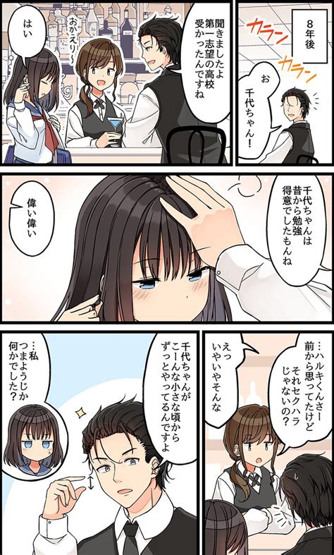 ゆゆゆゆたろ On Twitter Rt Niichi021 『大人になりたい』