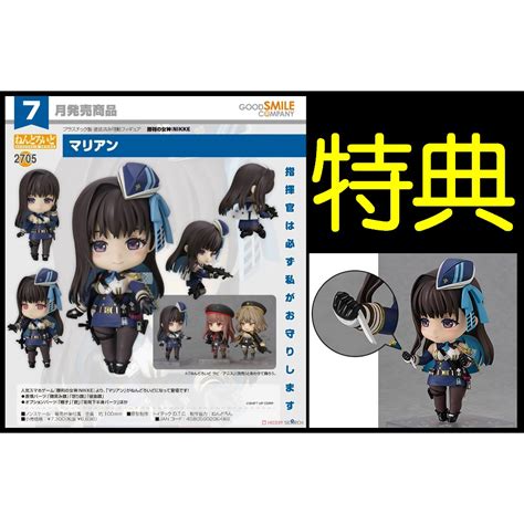 Mine公仔 日版 附特典 配件 Gsc 勝利女神：妮姬 瑪麗安 黏土人 可動 Q版 D5372 蝦皮購物