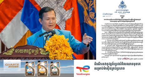សម្តេចធិបតី ហ៊ុន ម៉ាណែ