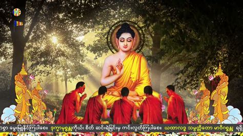 ပဌာန်းပါဠိတော် ၇ ရက်သားသမီး မေတ္တာပို့ မဟာကန်ပတ်လည်ဆရာတော် Youtube