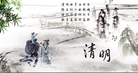水墨清明节素材中国