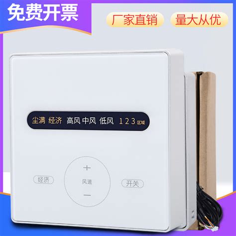 原装款acc适用美的线控器kjr 90jk家用空气xkj150除霾新风机4芯线控器开关面板xkjg150手操器配4芯线虎窝淘