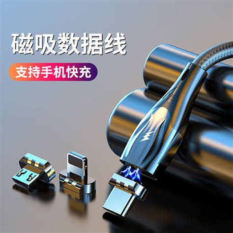夏弦 磁吸数据线强磁力充电线器磁性铁手机快充苹果安卓三合一5a超级闪充适用于华为type C 超级快充5a【一线三头】强磁不掉 黑色【图片 价格 品牌 报价】 京东