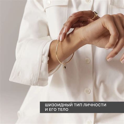 Шизоидный тип личности и его тело Центр Практической Психологии Дзен