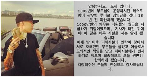 아들로서 도의적인 책임…도끼 母채무 변제 계획 디스패치 뉴스는 팩트다