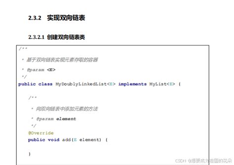 Java 数据结构（栈与链表）java 链表和栈 Csdn博客