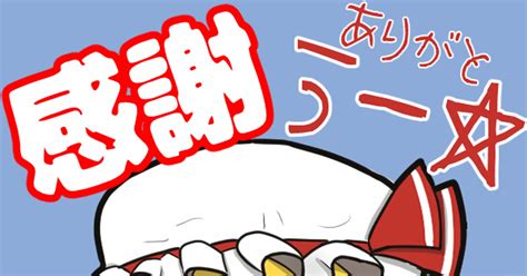 Lineスタンプ Lineスタンプ風ゆっくりふりゃん「ありがとうー」 Yamashoゆ学chのイラスト Pixiv
