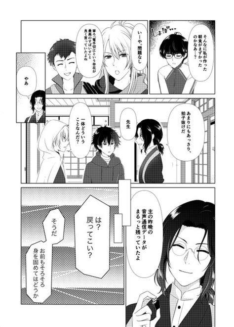 💐june Bride Fes 2023 花嫁ノ守刀 新刊サンプル あやむ📍りぶうとありがとう さんのマンガ ツイコミ仮