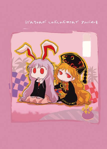 うどんちゃんがしゃぶしゃぶやさんでアルバイトを Pixiv年鑑β