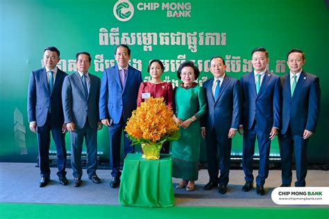 ធនាគារ ជីប ម៉ុង ពង្រីកវិសាលភាពសាខាថ្មីទី ១៥ ទៅកាន់អគារខ្នាតយក្ស ជីប ម៉ុង ថោវើរ