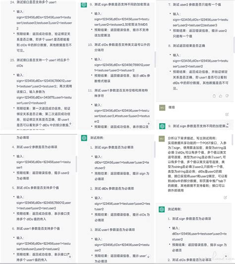 聊聊 Chatgpt 与 Qa 工作的结合点 · 测试之家