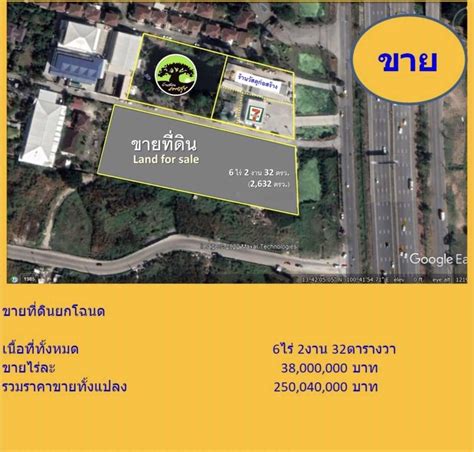 ขายที่ดินย่านประเวศ ถนนเฉลิมพระเกียรติ ร 9 ซอย 62 ที่ดินร้อยแปด คอม