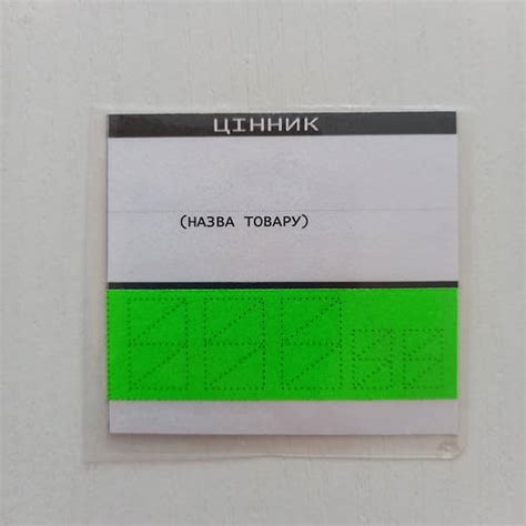 Ценник пластиковый большой (50 шт) (ID#929267058), цена: 161 ₴, купить ...