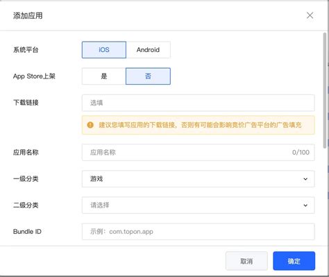 Unity接入Topon聚合平台穿山甲广告SDK 哔哩哔哩