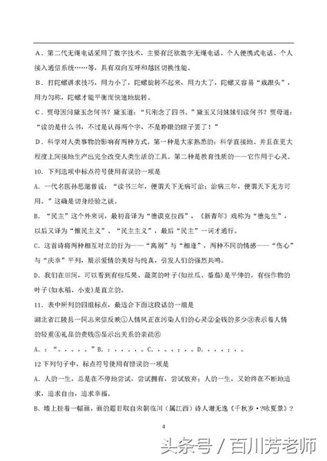 5年級標點符號專項練習含答案 每日頭條