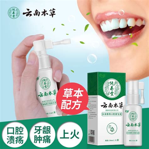 Mouth Ulcers☫oral Ulcer Spray Plaster Recurrent Aphthous Sore Non