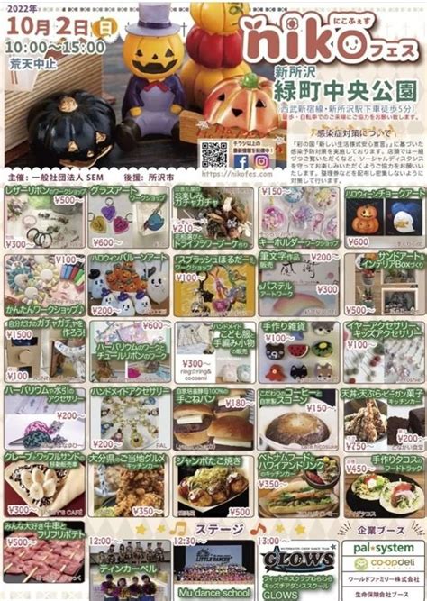 101土 店主の想いやイベント出店情報などを随時お知らせしております 埼玉県所沢市のオーガニックレーズン酵母使用の手捏ねパン屋