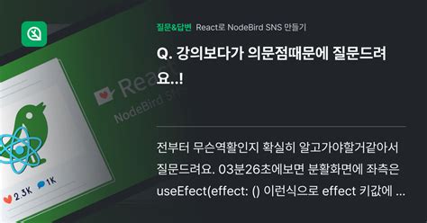 강의보다가 의문점때문에 질문드려요 인프런 커뮤니티 질문and답변