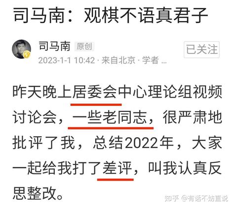 司马南引起公愤后，迫于舆论压力，正式道歉 知乎