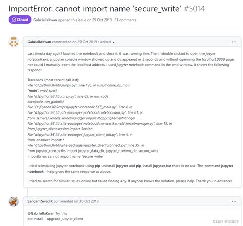 每日一报错importerror cannot import name ‘secure write‘ importerror cannot