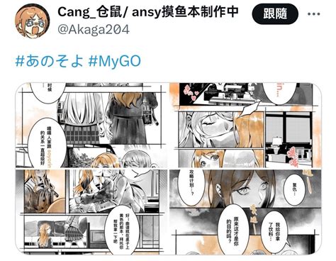 后续素世生气的把爱音按在床上爆炒的200p呢 178