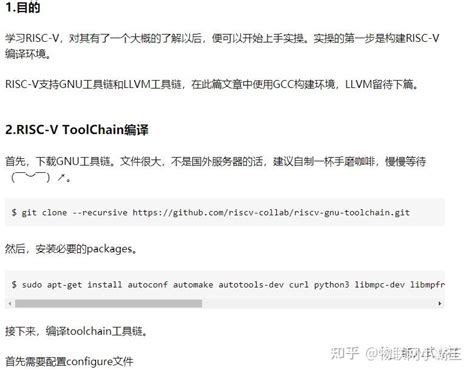 risc v 开发工具链的有哪些？ 知乎