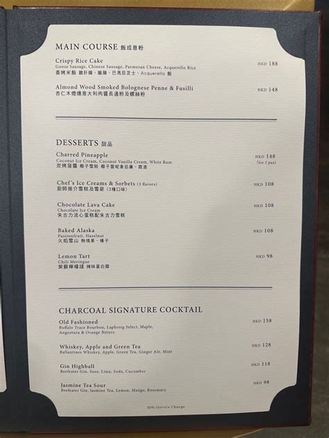 Charcoal Bar的餐牌 香港尖沙咀海港城的西式扒房 Openrice 香港開飯喇