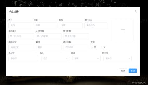 学籍管理系统源码开题报告论文开题报告ppt毕业答辩ppt学籍管理系统答辩ppt Csdn博客