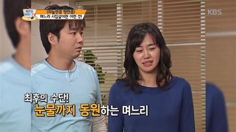 하늘만큼 땅만큼 며느리 시집살이란 이런 것 네이버 Tv