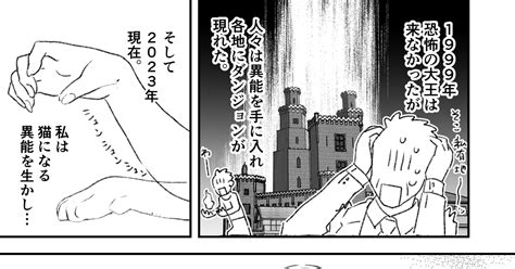 ファンタジー ダンジョン配信者猫視点カメラの話 まるかわのマンガ 漫画 ダンジョン 配信者 Pixiv