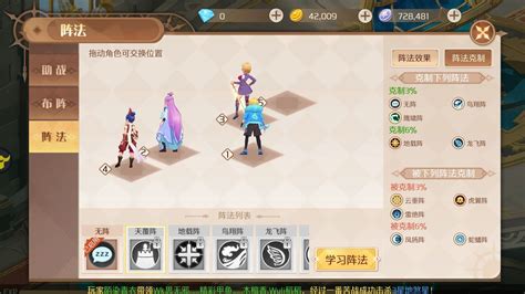 《馭靈師手遊》最強佈陣推薦 Steamxo 遊戲攻略情報網