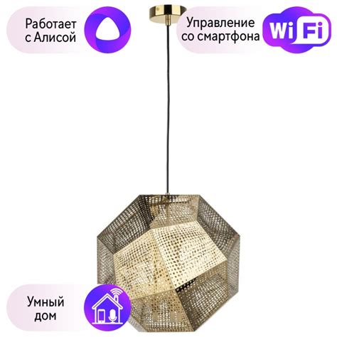 Подвесной светильник Lightstar с поддержкой Алисы, Fermo 724162 купить ...