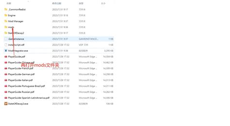 腐烂国度2：主宰版腐烂国度2mod管理器v111下载 腐烂国度2：主宰版前置mod 玩家动力