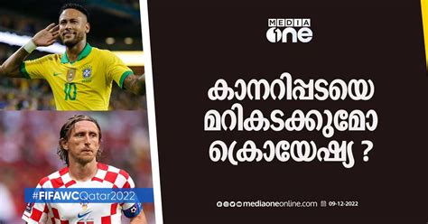 Can Croatia Beat The Canary Islands Brazil Vs Croatia Preview Archyde