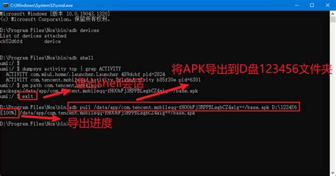 手把手教你获取android手机已安装应用程序的安装包 哔哩哔哩