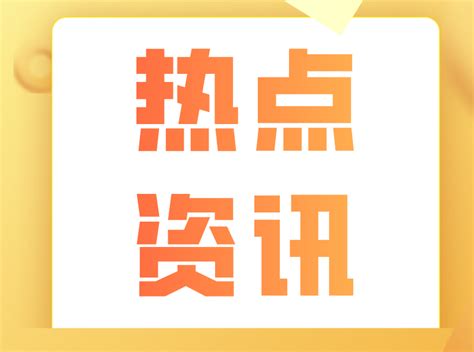 全国高考志愿填报指导服务志愿填报分数工具全国普通高校招生咨询平台「易高招」