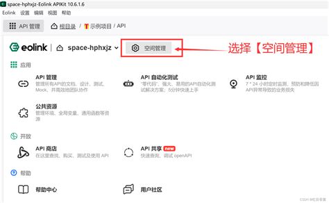 Eolink神技之三、钉钉api对接钉钉新增部门api接入 Csdn博客