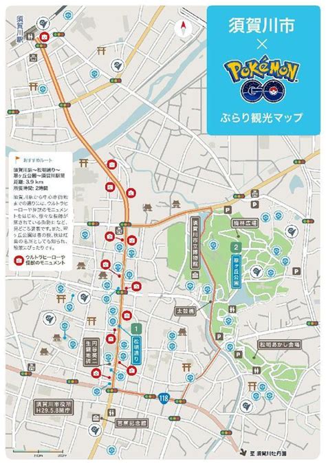 ポケモンgoで観光地図 全国自治体と連携 サッと見ニュース 産経フォト