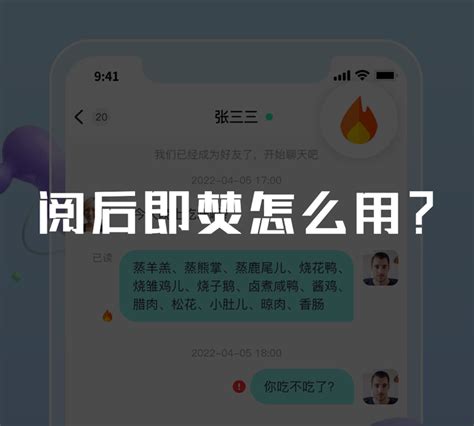 支持阅后即焚的加密聊天软件都有什么？安全可靠吗？ 知乎