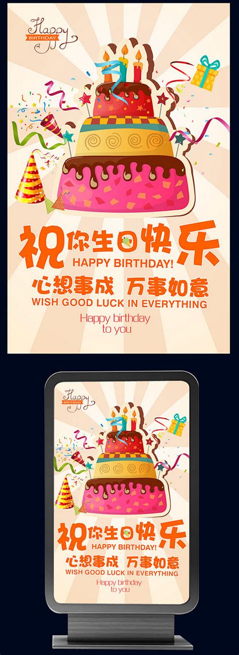 生日快乐 音乐贺卡生日快乐 祝福 表情 伤感说说吧