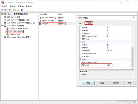 sql server多实例环境搭建与连接 sqlserver 多实例连接 csdn博客
