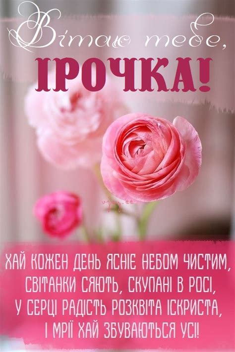 Красиві картинки З днем народження Ірина 40 фото