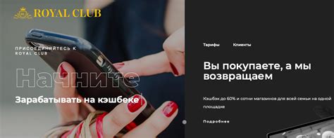 “Royal Club” новый лохотрон? Отзывы и проверка