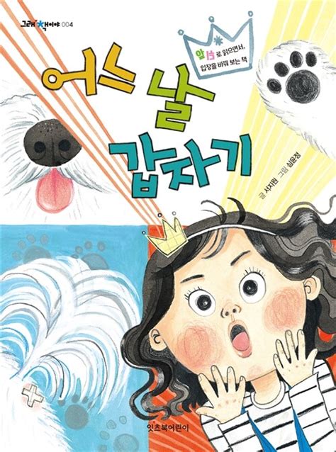 중고 어느 날 갑자기 알라딘