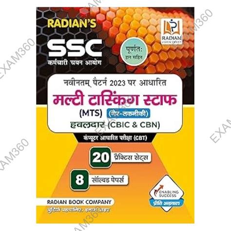 Ssc Multi Tasking Staff And Havaldar मल्टी टास्किंग स्टाफ और हवलदार