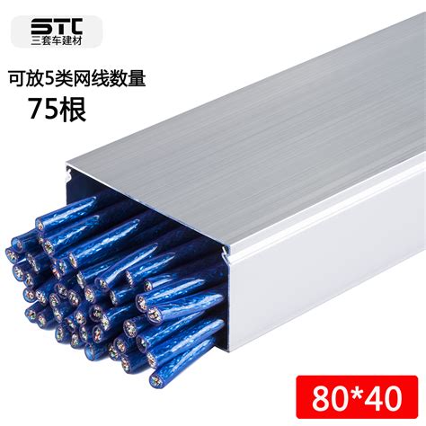 80 40壁厚0 8毫米外开式隐形桥架线槽铝合金方线槽明装 虎窝淘